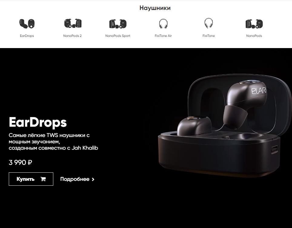 Промокод Elari -10% | Скидки на Сентябрь — Октябрь 2025