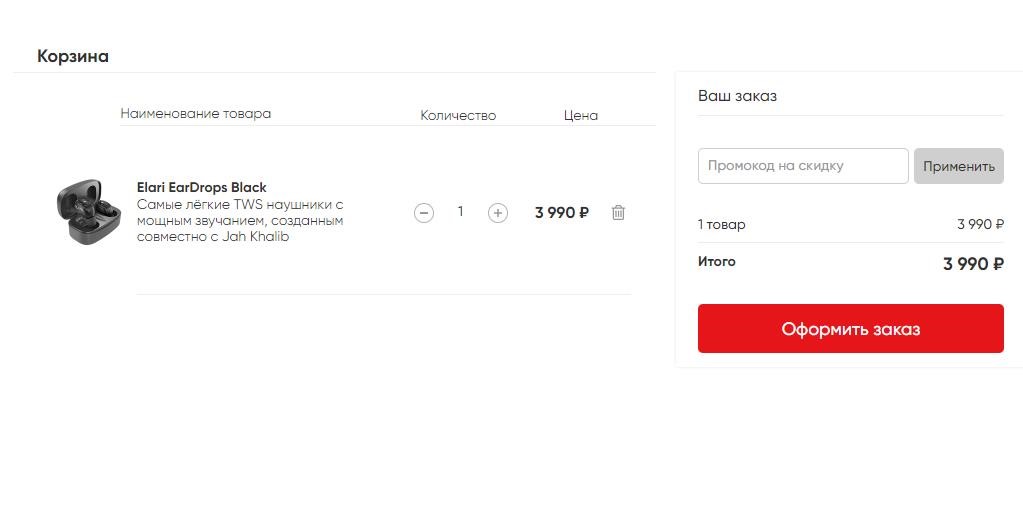 Промокод Elari -10% | Скидки на Сентябрь — Октябрь 2025