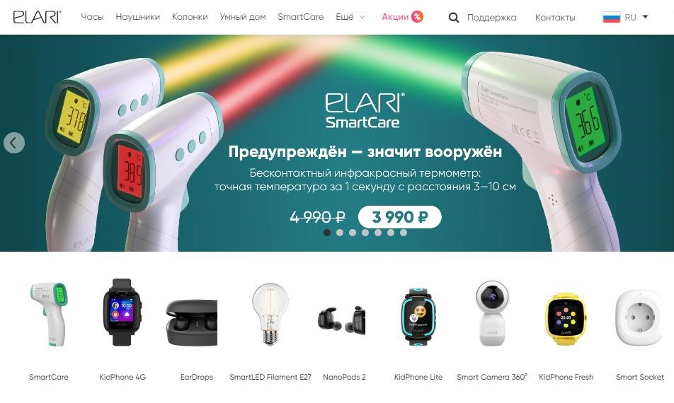 Промокод Elari -10% | Скидки на Сентябрь — Октябрь 2025