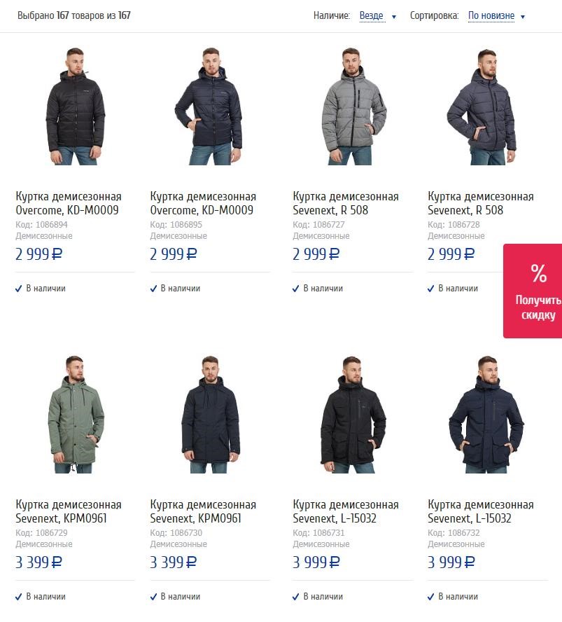 Промокод Profmax -10% | Скидки на Май — Июнь 2025