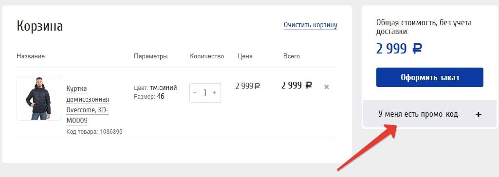 Промокод Profmax -10% | Скидки на Сентябрь — Октябрь 2025