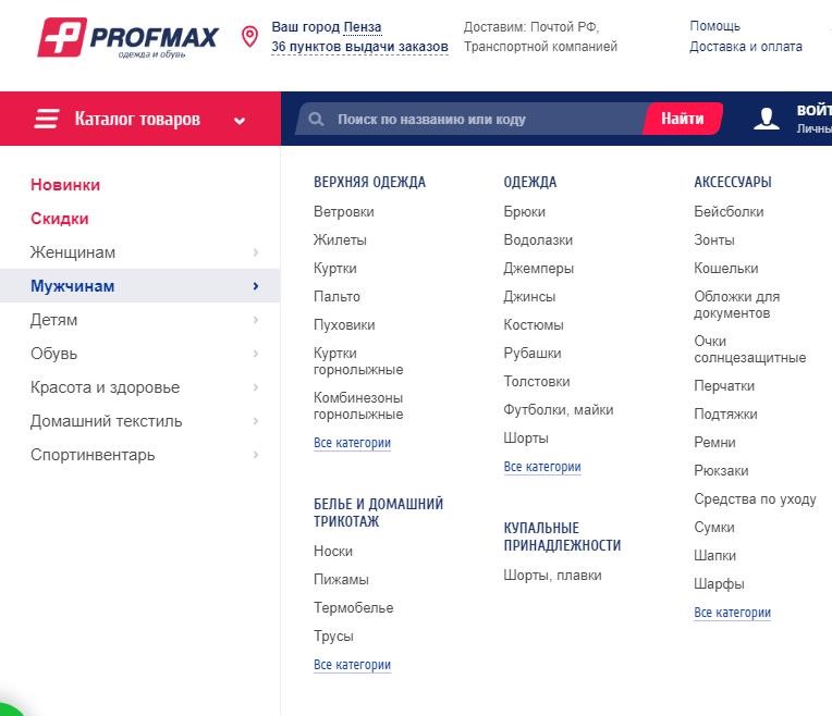 Промокод Profmax -10% | Скидки на Сентябрь — Октябрь 2025