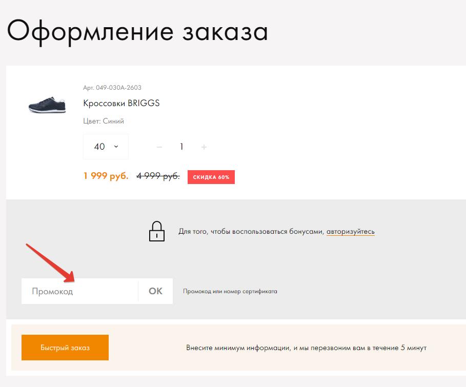 Промокоды Томас Мюнц • Thomas Munz • на Июль — Август 2025